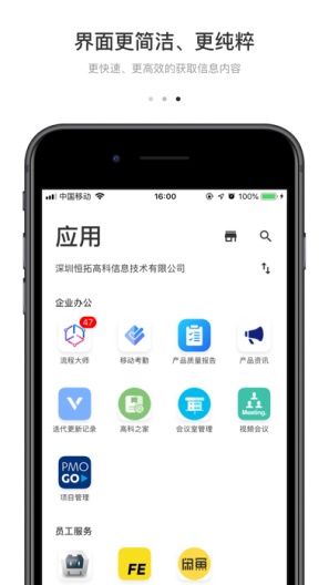 WorkPlus IPA for iOS(iPhone/iPad) Download - PGYER.COM