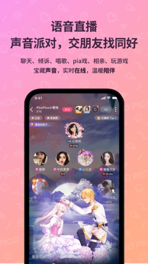 PicoPico IPA for iOS(iPhone/iPad) Download - PGYER.COM