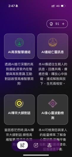 BeyondEcho APK for Android Download - PGYER.COM