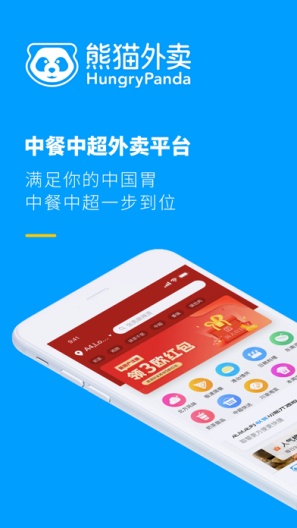 HungryPanda IPA for iOS(iPhone/iPad) Download - PGYER.COM