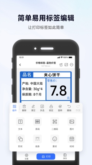 Label Expert IPA for iOS(iPhone/iPad) Download - PGYER.COM