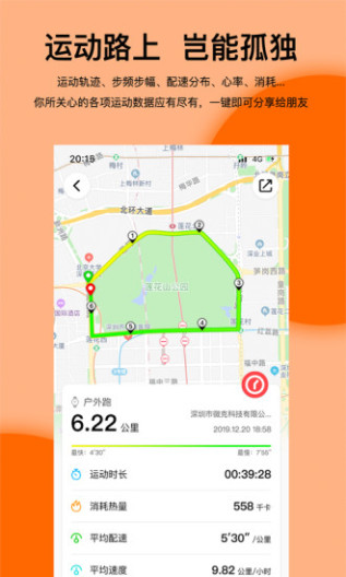 Mibro Fit APK for Android Download - PGYER.COM