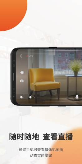 全橙看家 APK for Android Download - PGYER.COM