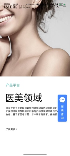 爱美客 APK for Android Download - PGYER.COM