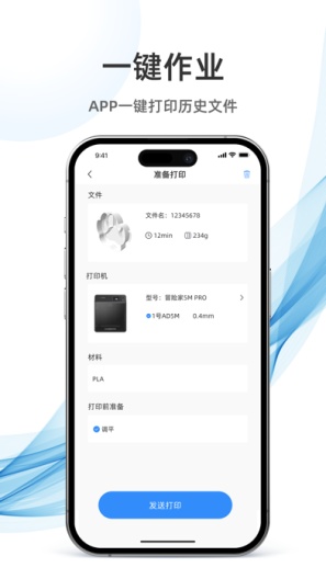 Flash Maker IPA for iOS(iPhone/iPad) Download - PGYER.COM