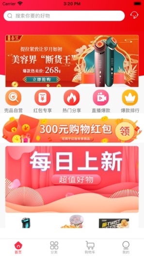 榜尚优品(test) IPA for iOS(iPhone/iPad) Download - PGYER.COM