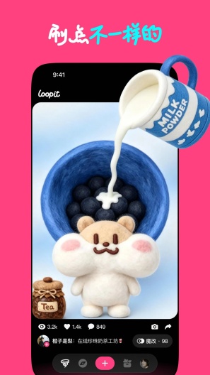 Loopit APK for Android Download - PGYER.COM