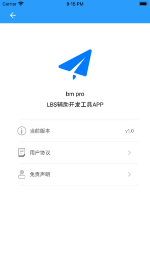bm pro IPA for iOS(iPhone/iPad) Download - PGYER.COM
