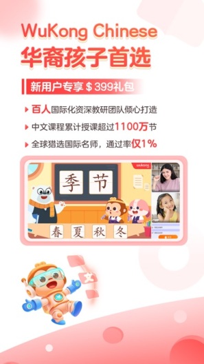 WuKong(测试) IPA for iOS(iPhone/iPad) Download - PGYER.COM