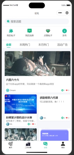 SuperPass APK for Android Download - PGYER.COM