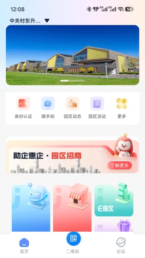 FUN享+ APK for Android Download - PGYER.COM