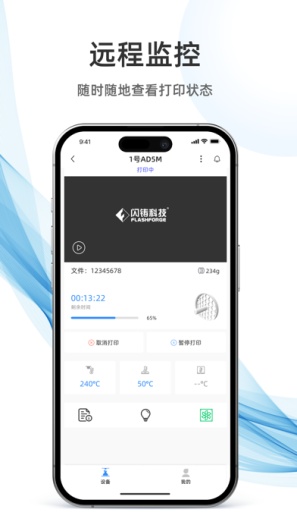 Flash Maker IPA for iOS(iPhone/iPad) Download - PGYER.COM