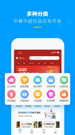 HungryPanda IPA for iOS(iPhone/iPad) Download - PGYER.COM