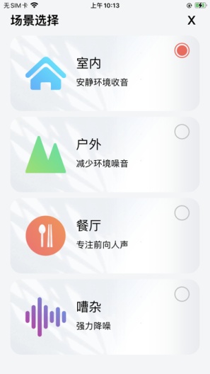 挚听 IPA for iOS(iPhone/iPad) Download - PGYER.COM