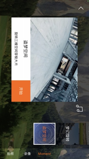 Hohem Joy IPA for iOS(iPhone/iPad) Download - PGYER.COM