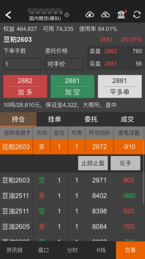文华随身行 IPA for iOS(iPhone/iPad) Download - PGYER.COM