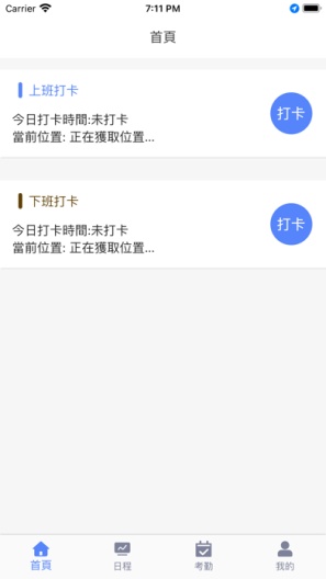 TST IPA for iOS(iPhone/iPad) Download - PGYER.COM