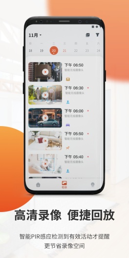全橙看家 APK for Android Download - PGYER.COM