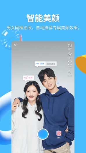 QQ APK for Android Download - PGYER.COM