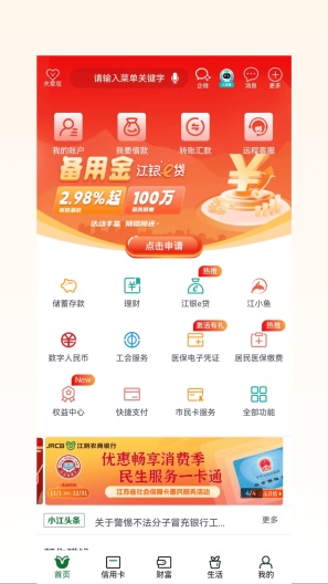 个人银行sit APK for Android Download - PGYER.COM