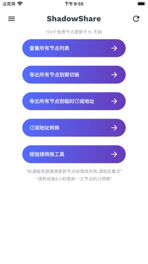 ShadowShare IPA for iOS(iPhone/iPad) Download - PGYER.COM