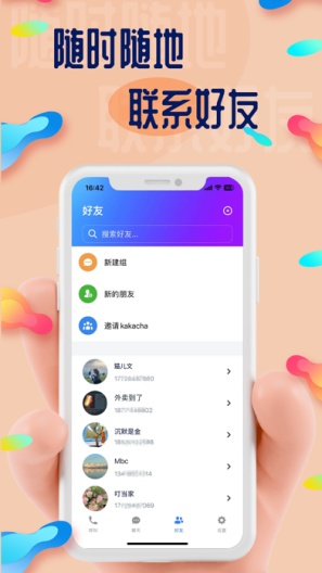 KAKA Chat IPA for iOS(iPhone/iPad) Download - PGYER.COM