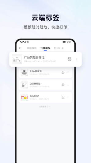 Label Expert APK for Android Download - PGYER.COM