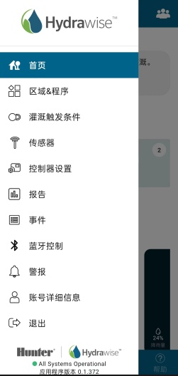 Hydrawise APK for Android Download - PGYER.COM