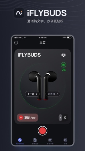 iFLYBUDS IPA for iOS(iPhone/iPad) Download - PGYER.COM