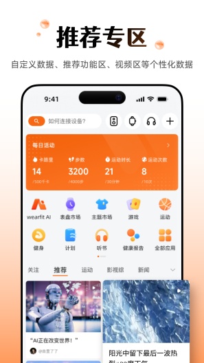 Wearfit Pro APK for Android Download - PGYER.COM