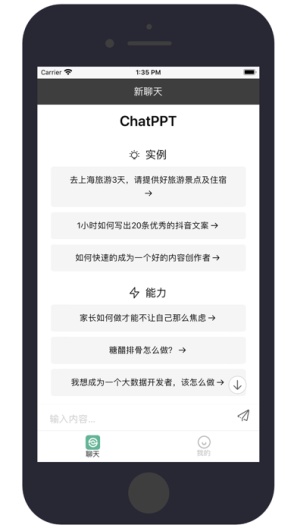 Chat ppt IPA for iOS(iPhone/iPad) Download - PGYER.COM