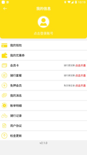 Daha bike APK for Android Download - PGYER.COM