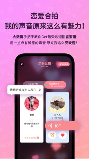 PicoPico IPA for iOS(iPhone/iPad) Download - PGYER.COM