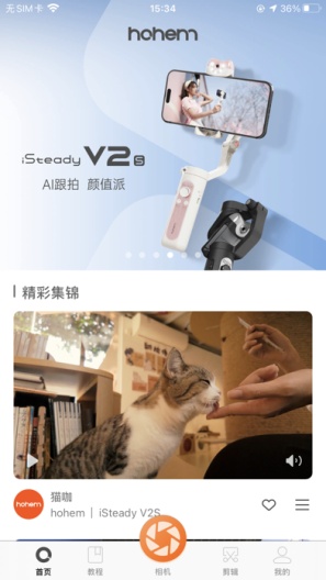 Hohem Joy IPA for iOS(iPhone/iPad) Download - PGYER.COM