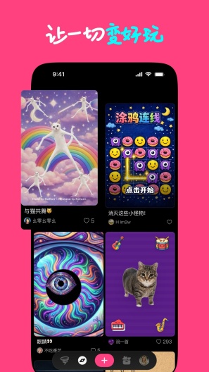 Loopit APK for Android Download - PGYER.COM