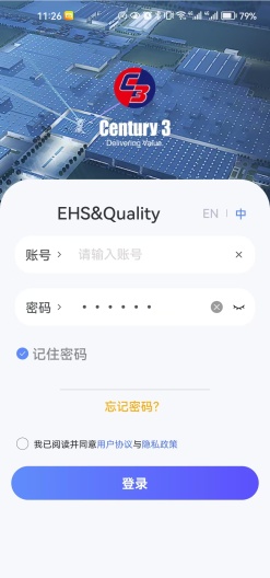 EHS APK for Android Download - PGYER.COM