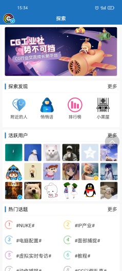 CG工业社 APK for Android Download - PGYER.COM