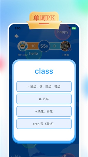 GOGO Talk IPA for iOS(iPhone/iPad) Download - PGYER.COM
