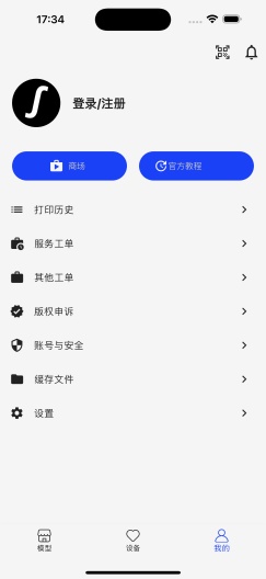 Snapmaker IPA for iOS(iPhone/iPad) Download - PGYER.COM