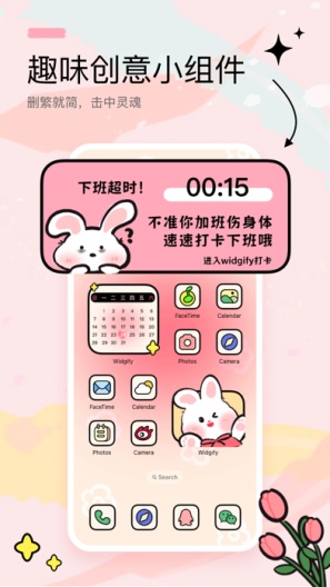 Widgify IPA for iOS(iPhone/iPad) Download - PGYER.COM