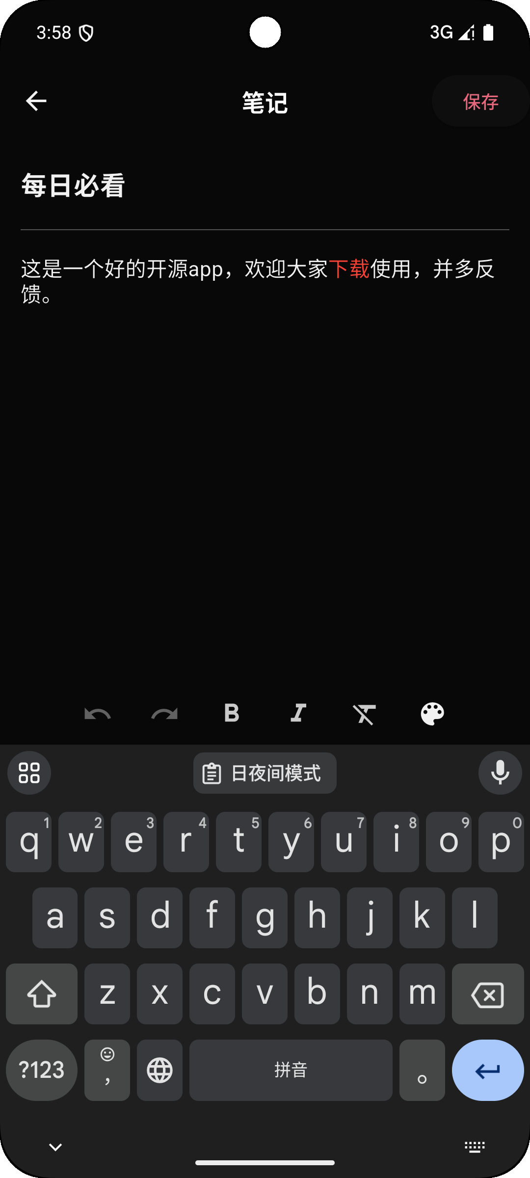 本人原创：flutter 股票笔记 2.1.0 开源发布 - 吾爱破解 - 52pojie.cn