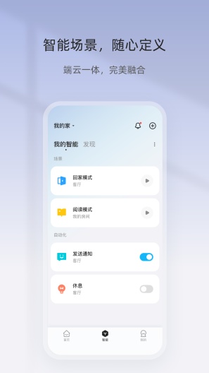 Smart Plus APK for Android Download - PGYER.COM