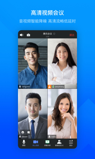 Tencent Meeting APK for Android Download - PGYER.COM
