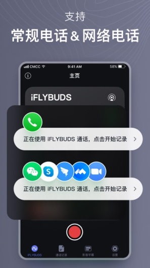 iFLYBUDS IPA for iOS(iPhone/iPad) Download - PGYER.COM