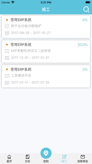 苍穹ERP IPA for iOS(iPhone/iPad) Download - PGYER.COM