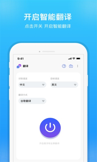 Mango Translate Android 版本 APK 下载 - PGYER.COM