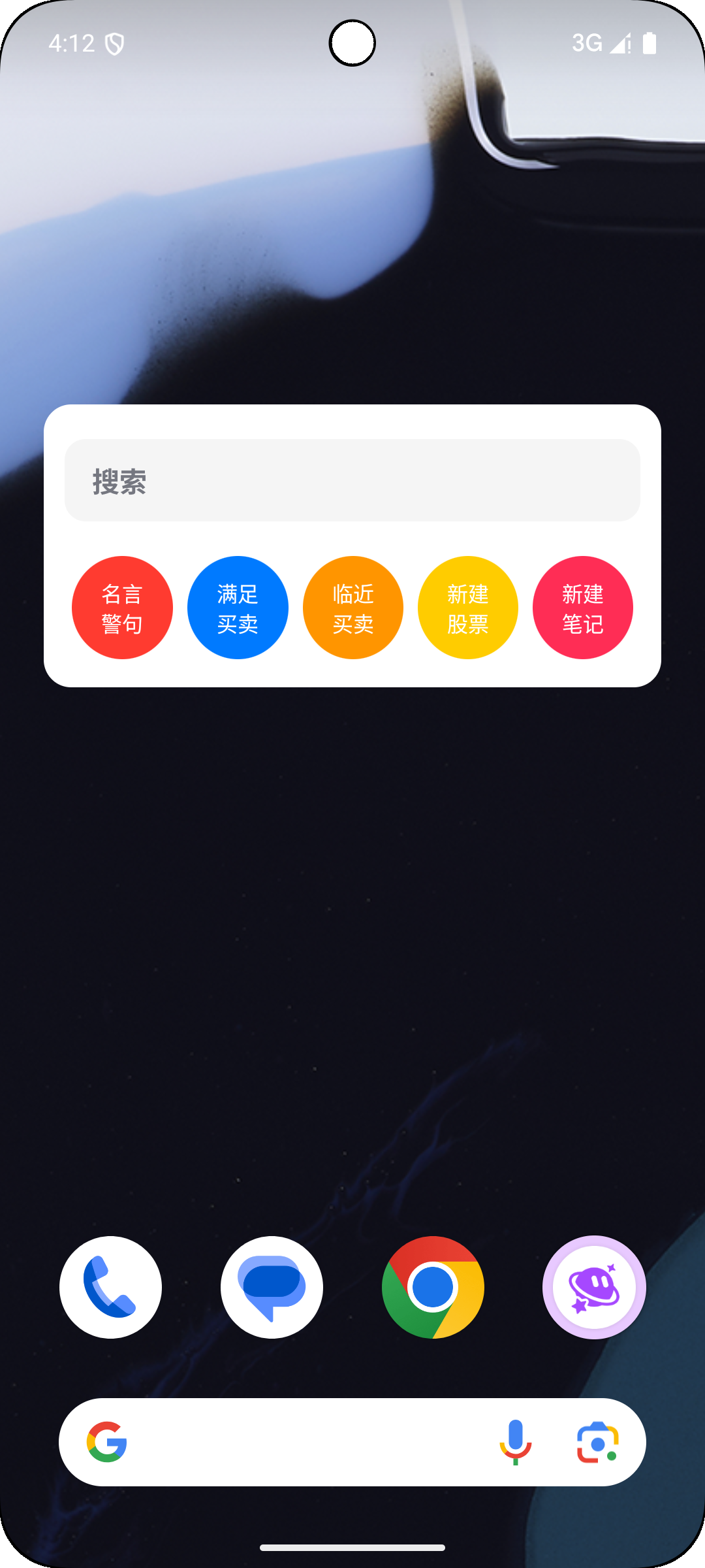 本人原创：flutter 股票笔记 2.1.0 开源发布 - 吾爱破解 - 52pojie.cn