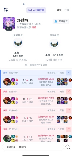 so1 搜联盟 APK for Android Download - PGYER.COM