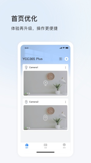 YCC365 Plus APK for Android Download - PGYER.COM