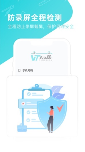 VtTalk IPA for iOS(iPhone/iPad) Download - PGYER.COM